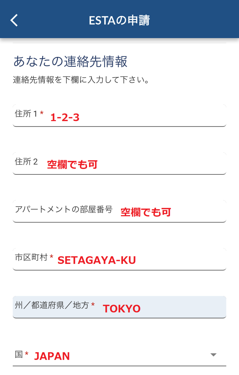 ESTA（エスタ）申請・取得方法 公式アプリの使い方を解説！ | まっつん家の週末