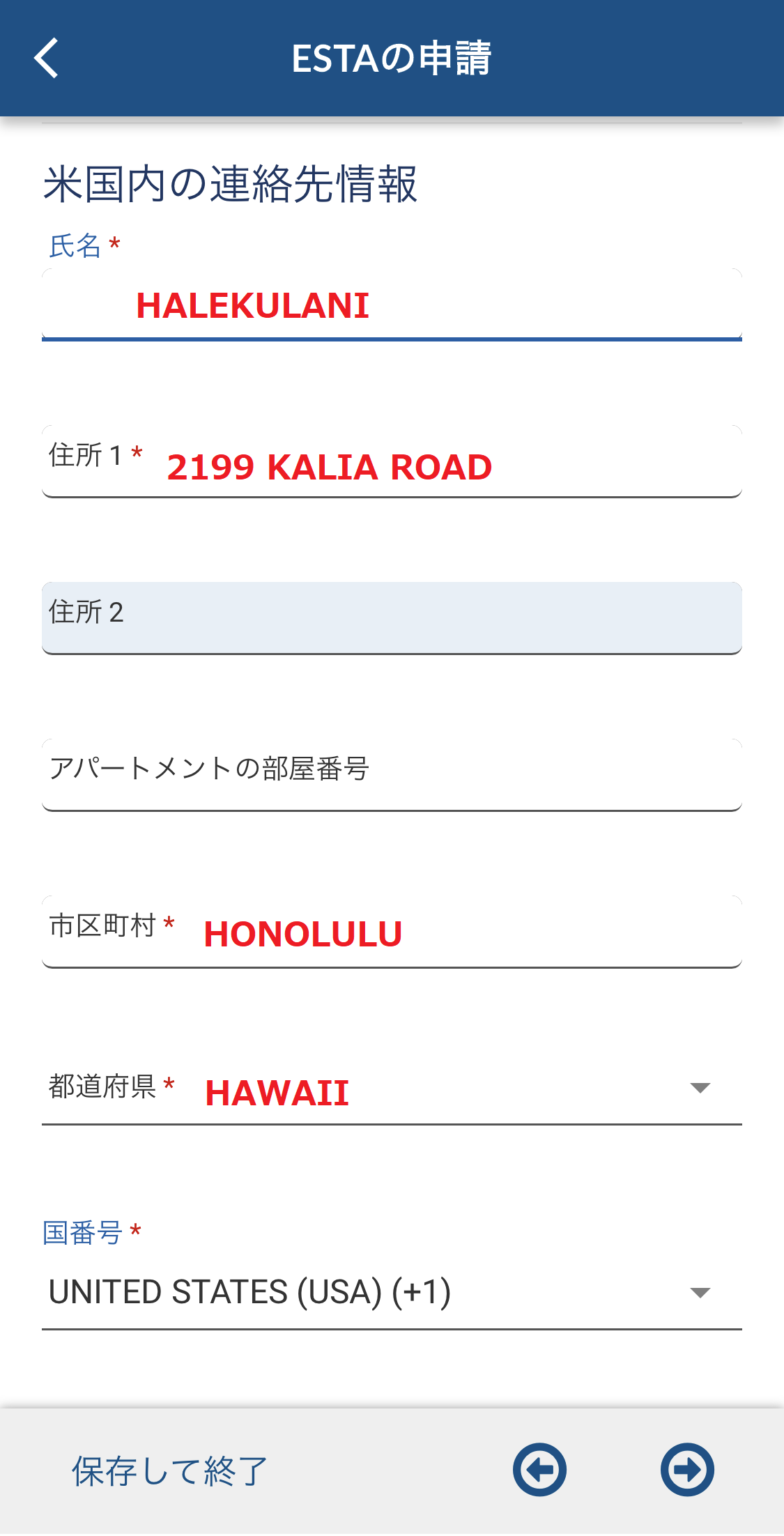 ESTA（エスタ）申請・取得方法 公式アプリの使い方を解説！ | まっつん家の週末